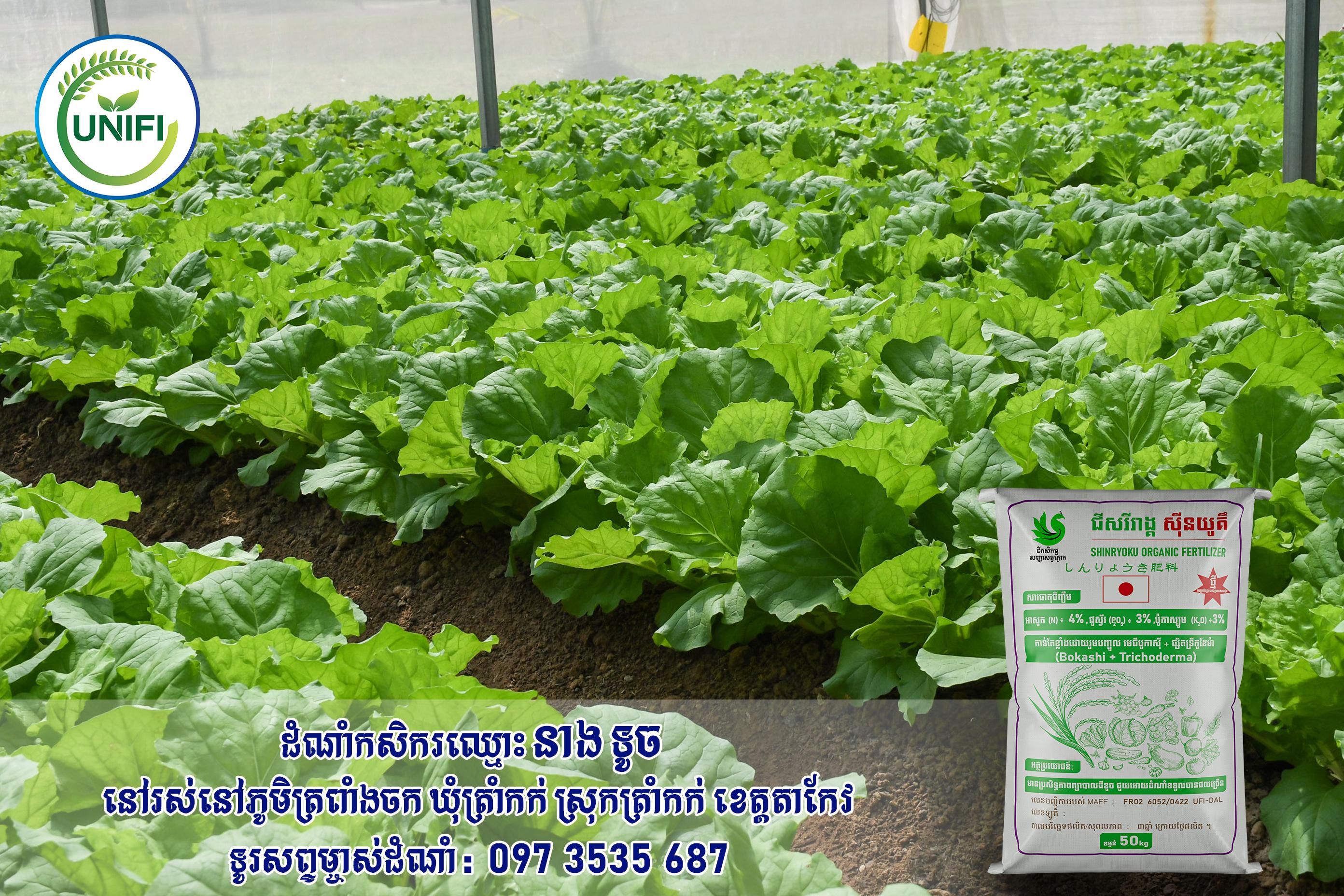 Uniqe Farming